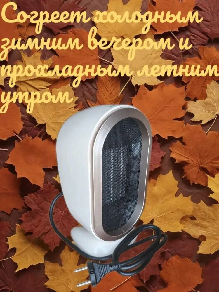 Мини обогреватель для дома, тепловентилятор 1200Вт. — фото 1