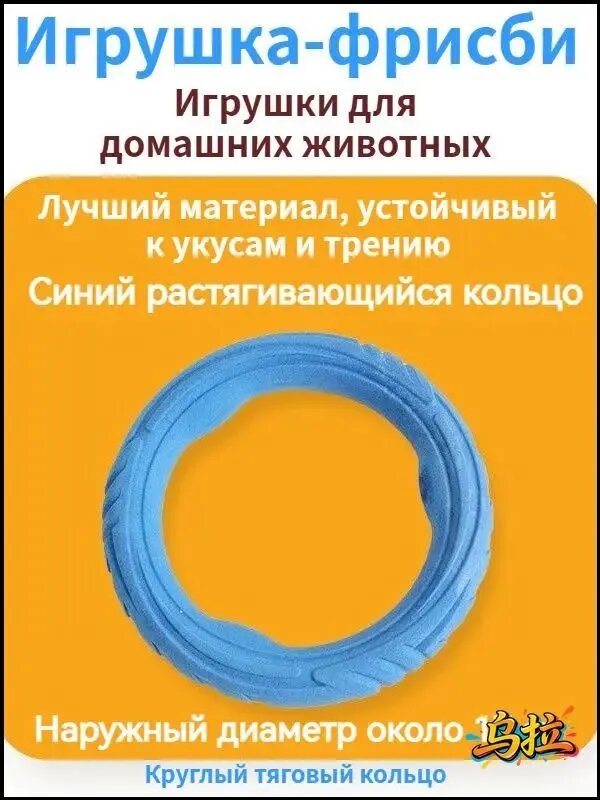 Премиум фрисби для собак, синей расцветки, одна штука, с выдвижным кольцом, круглой формы, для питомцев применяется.