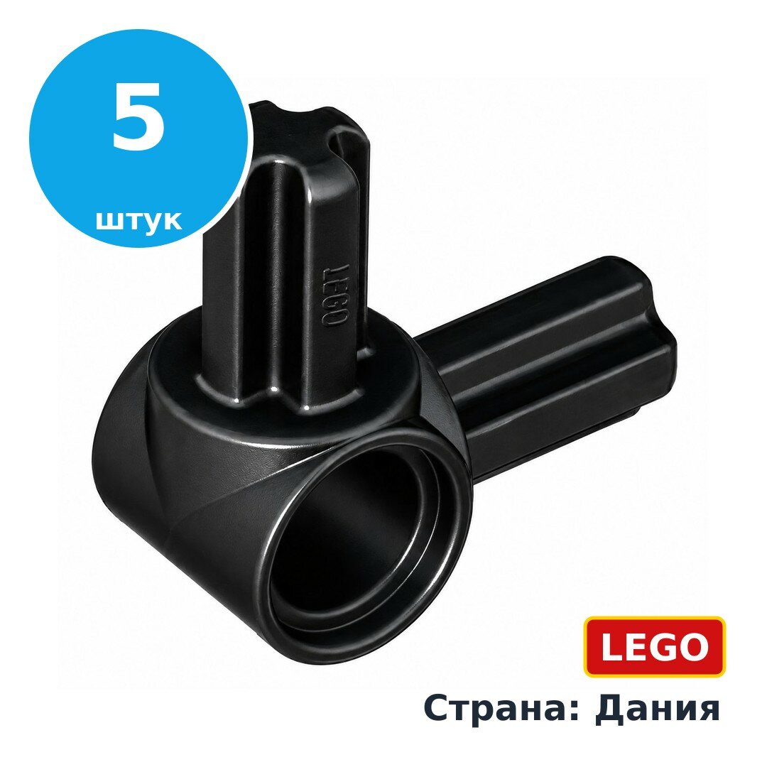 LEGO Technic соединитель с двумя перпендикулярными осями, деталь 6099801, чёрный, набор 5 шт