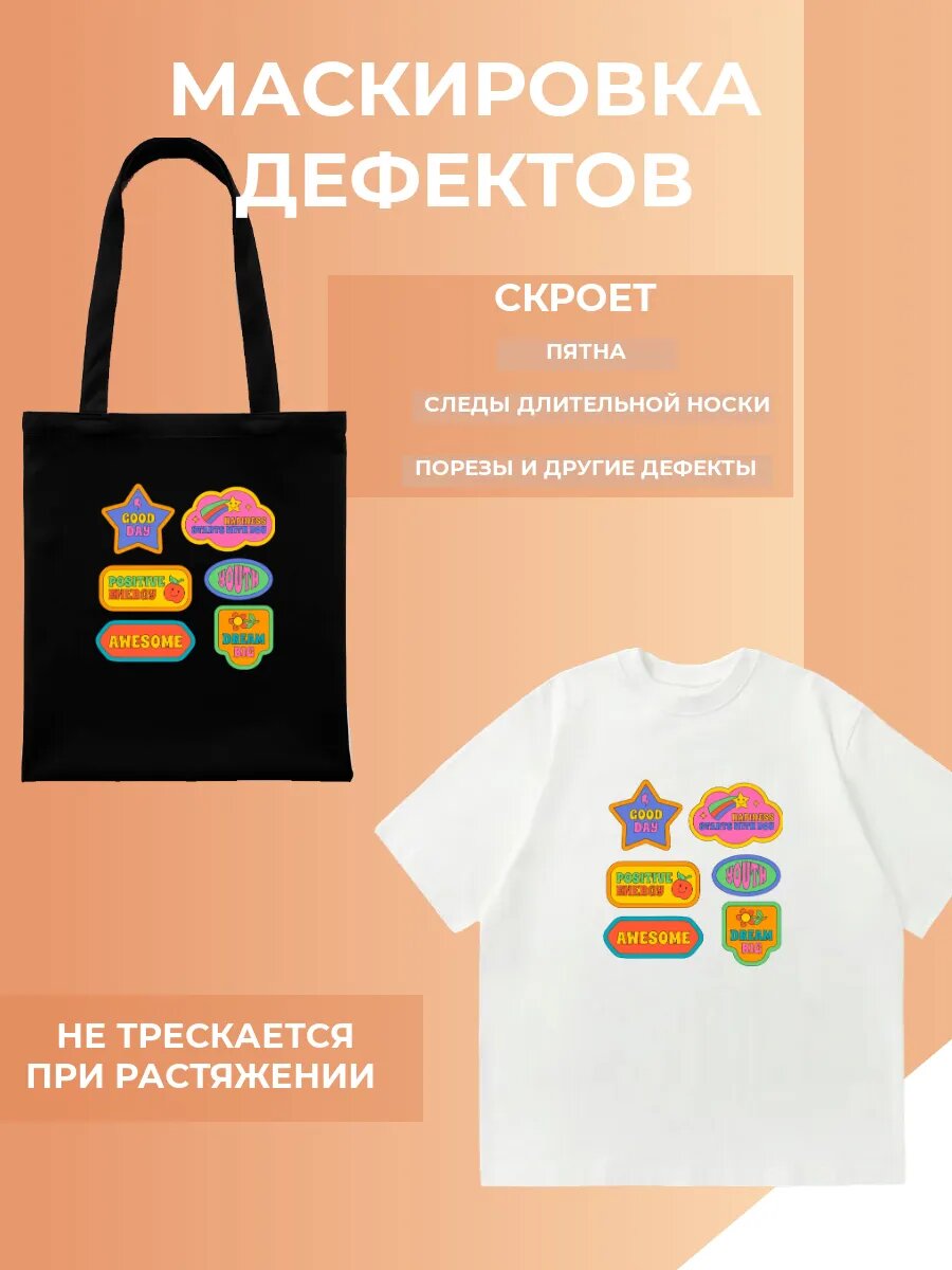 Термонаклейки на одежду — фото 1