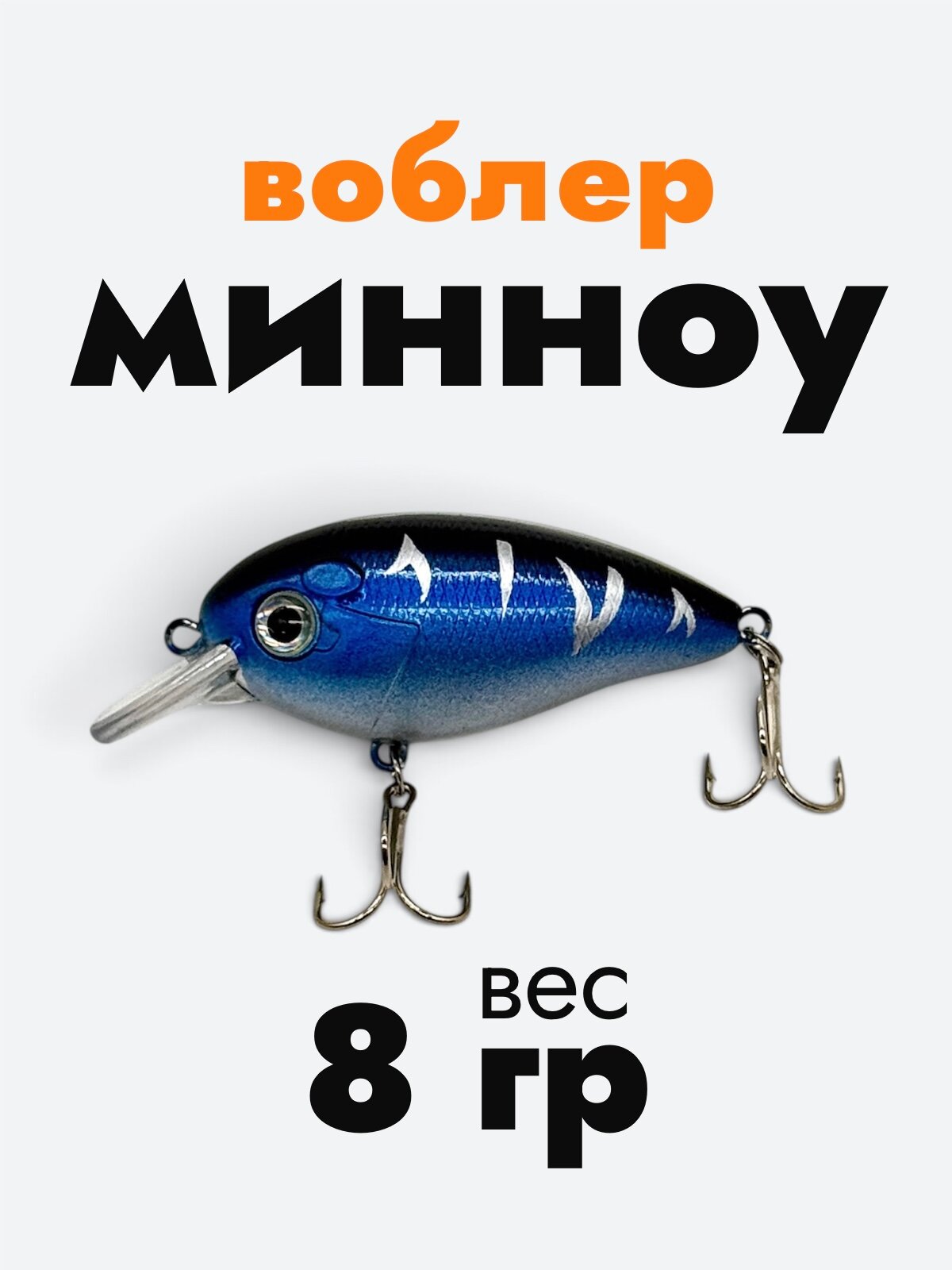 Воблер минноу для спиннинговой ловли приманка на хищника щуку