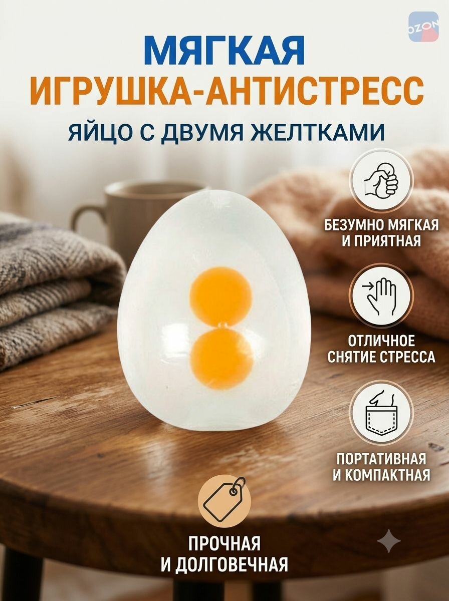 Сквиш в виде яйца медленного возврата, мягкая игрушка-антистресс, сжимаемая мялка для снятия стресса, подарок для детей и взрослых мялка для рук медленно восстанавливает форму снимает напряжение