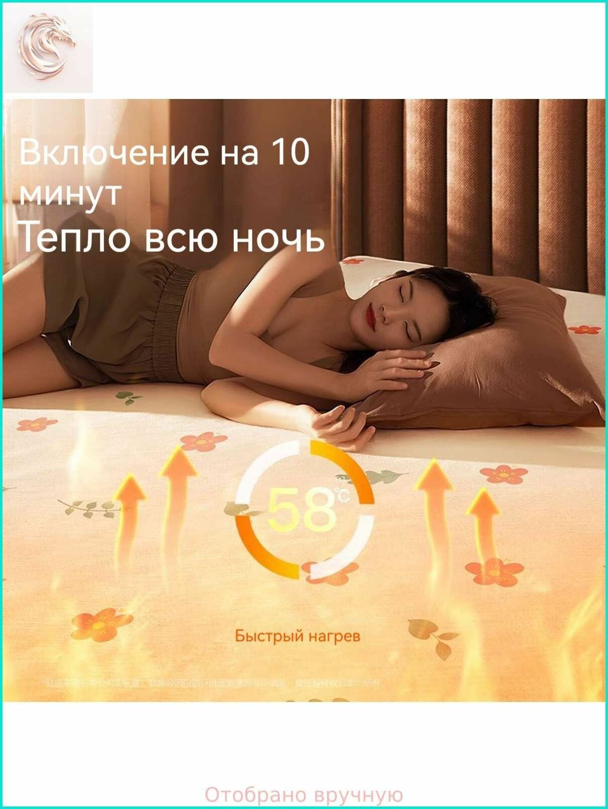 Электроодеяло 80x180 см — фото 1
