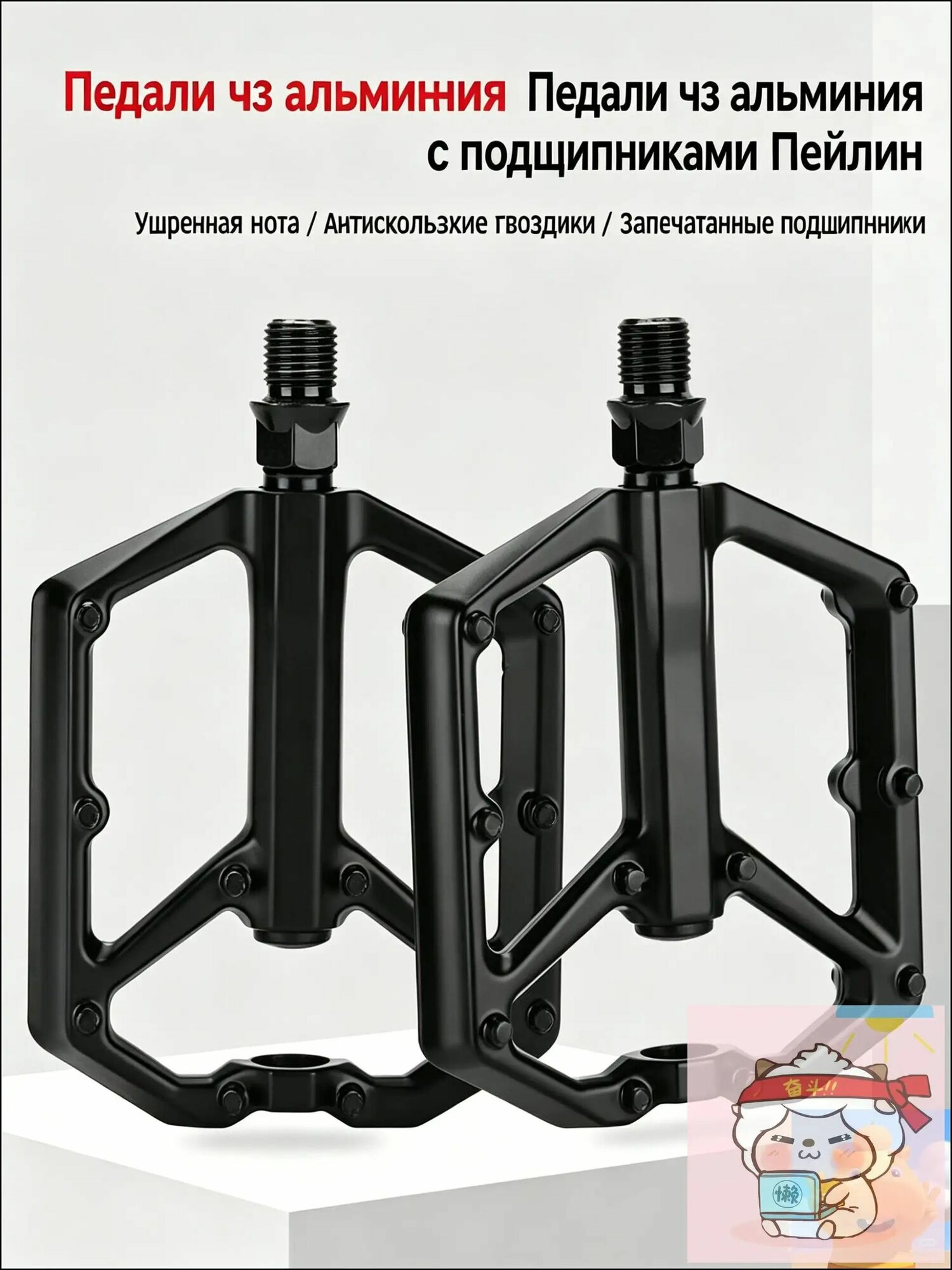 Педали велосипедные panaride M2