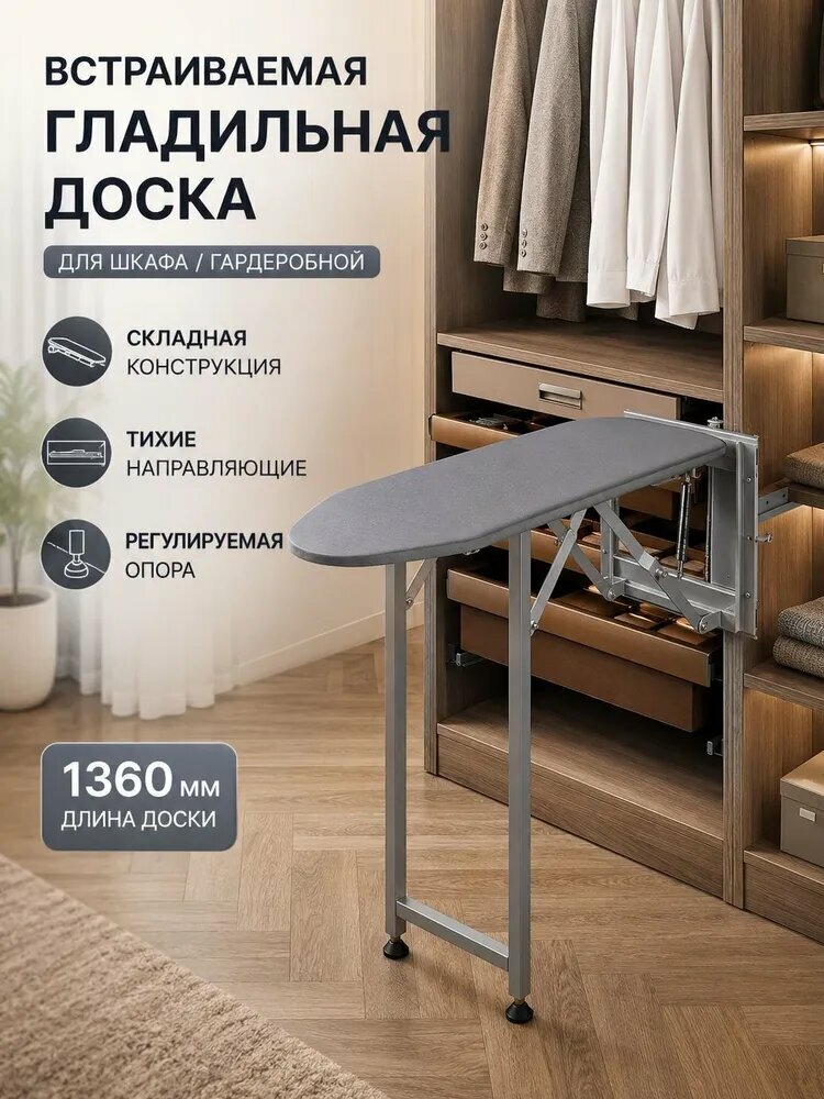 Вертикальный настенный монтажГладильная доска 92х35 см, Складывающийся и убирающийся