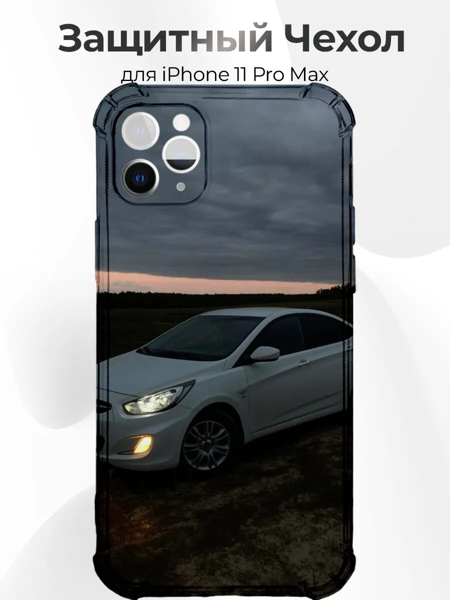 Чехол iPhone 11 Pro Max Hyundai Solaris I RB белый