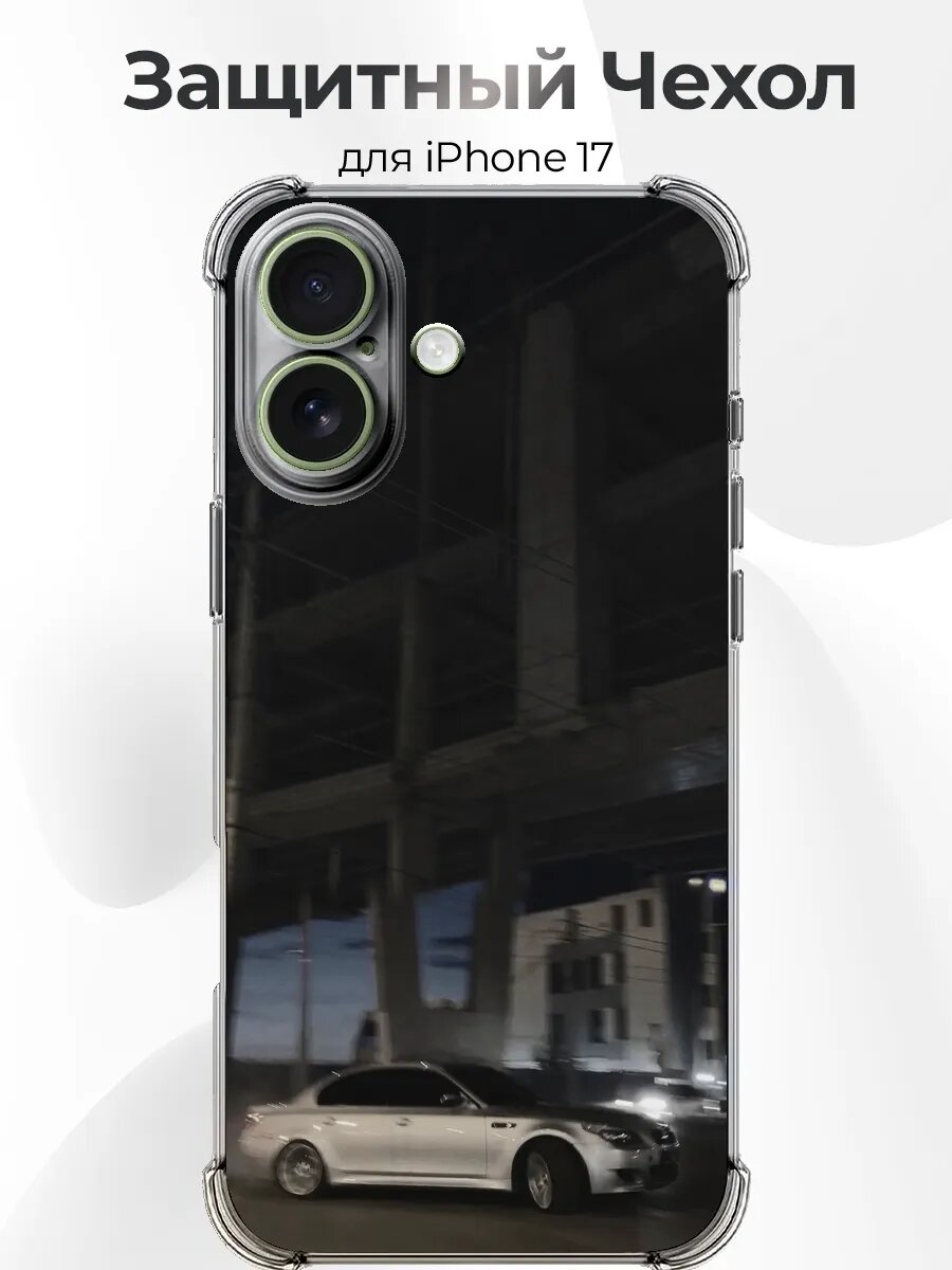 Чехол с принтом iPhone 17 белая BMW M5 E60