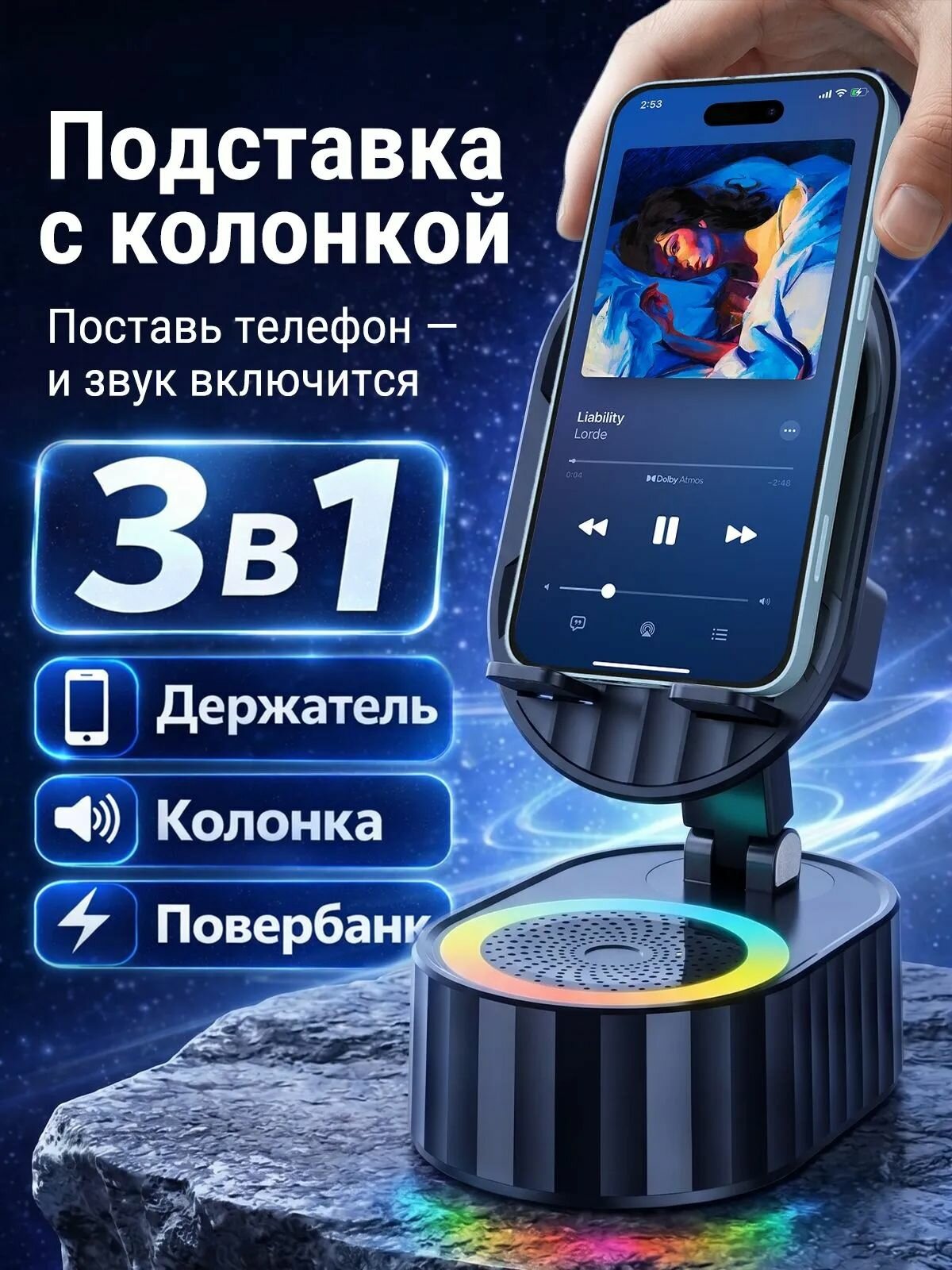 Беспроводная Bluetooth колонка с подставкой для телефона и зарядкой портативная многофункциональная подставка с динамиком для смартфона