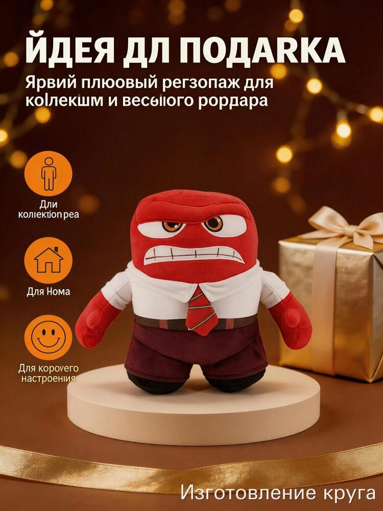 Мягкие куклы Inside Out набор эмоций 5 шт, плюшевая игрушка, для коллекционера, для дома, для подарка