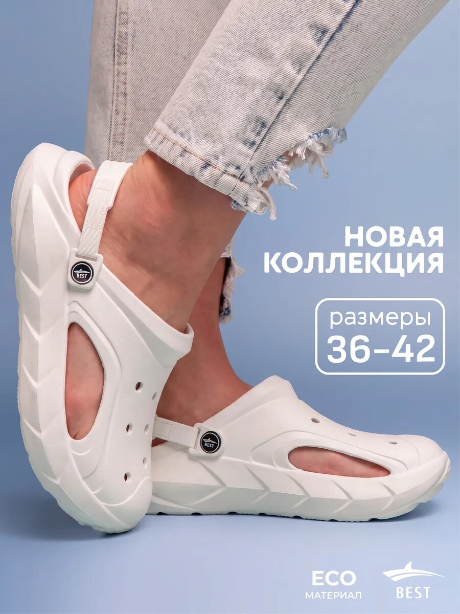 Сабо Обувь женская