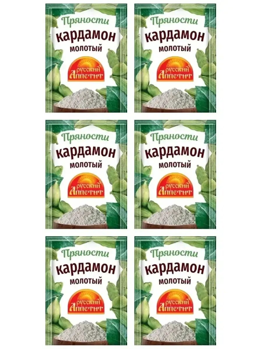 Кардамон 6 упаковок по 10 грамм набор специй