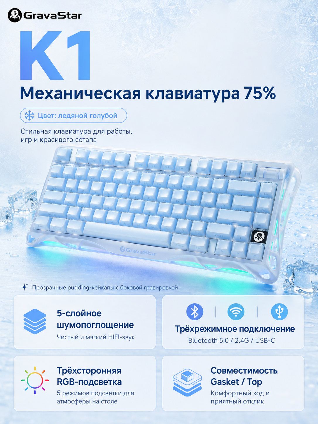 GravaStar Mercury K1, беспроводная механическая игровая клавиатура 75%, корпус PC, аккумулятор 8000 мА·ч, Bluetooth и 2,4 ГГц