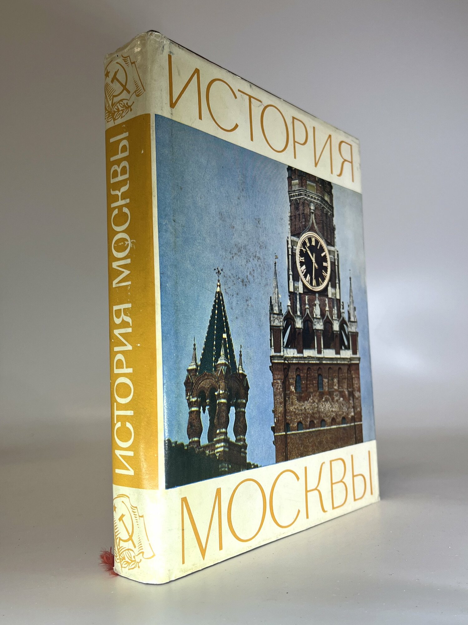 История Москвы. Краткий очерк. 1978 г. Сборник. Букинистические книги в отличном состоянии.