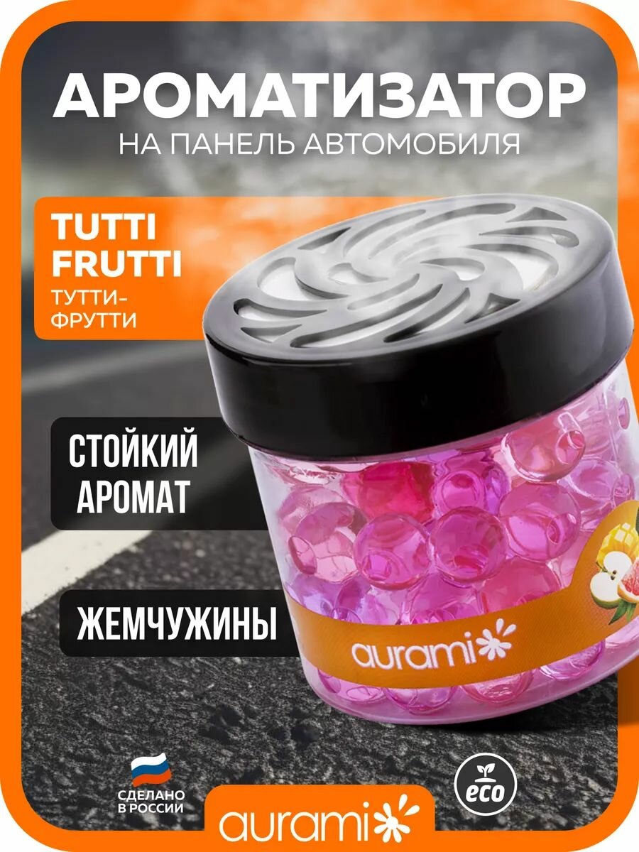 AURAMI ароматизатор для автомобиля и дома Жемчужины (Тутти Фрутти), автомобильный парфюм, 100 мл освежитель воздуха для салона авто ароматизатор для интерьера
