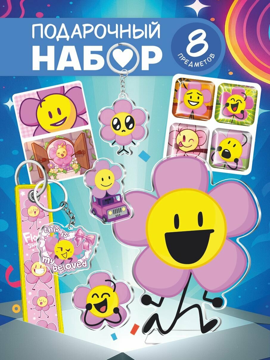 Подарочный набор бокс BFDI Цветок