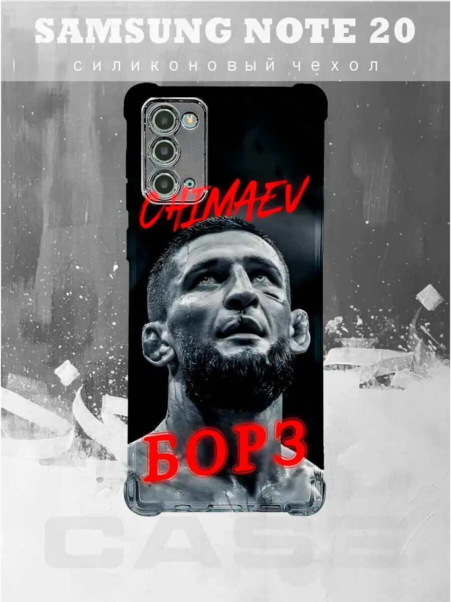 Чехол на Samsung Note 20 с принтом борз чимаев
