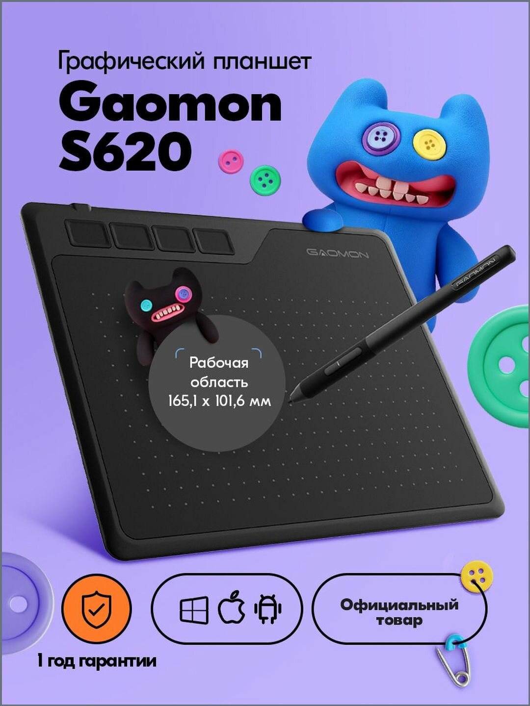 GAOMON Графический планшет Графический планшет GAOMON S620 + Курсы в подарок (Формат А5) для рисования на компьютере (пк), телефоне и игры в OSU, формат A6, черный