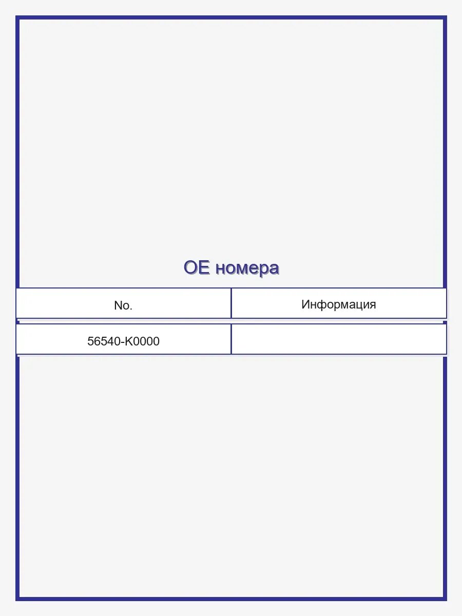 Рулевая тяга, слева/справа — фото 1