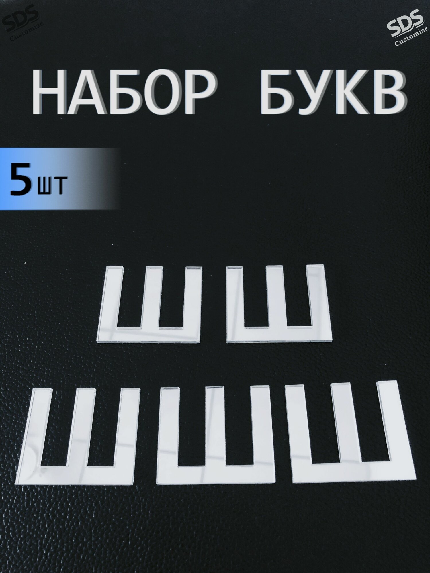 Русские буквы