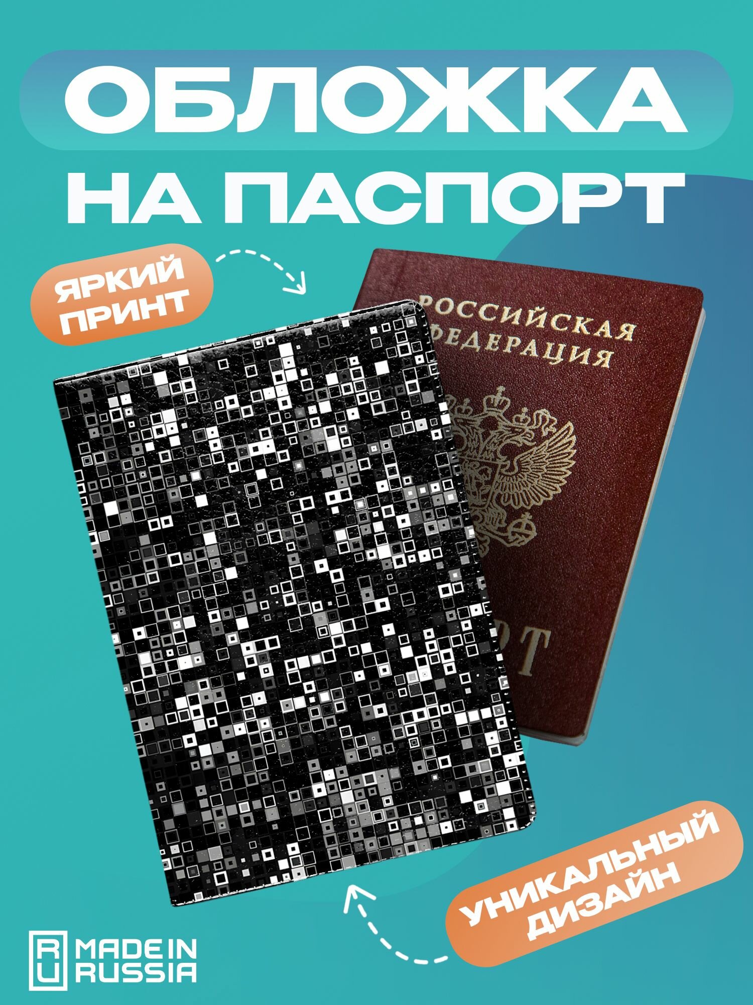 Обложка для паспорта BAD YOUTH