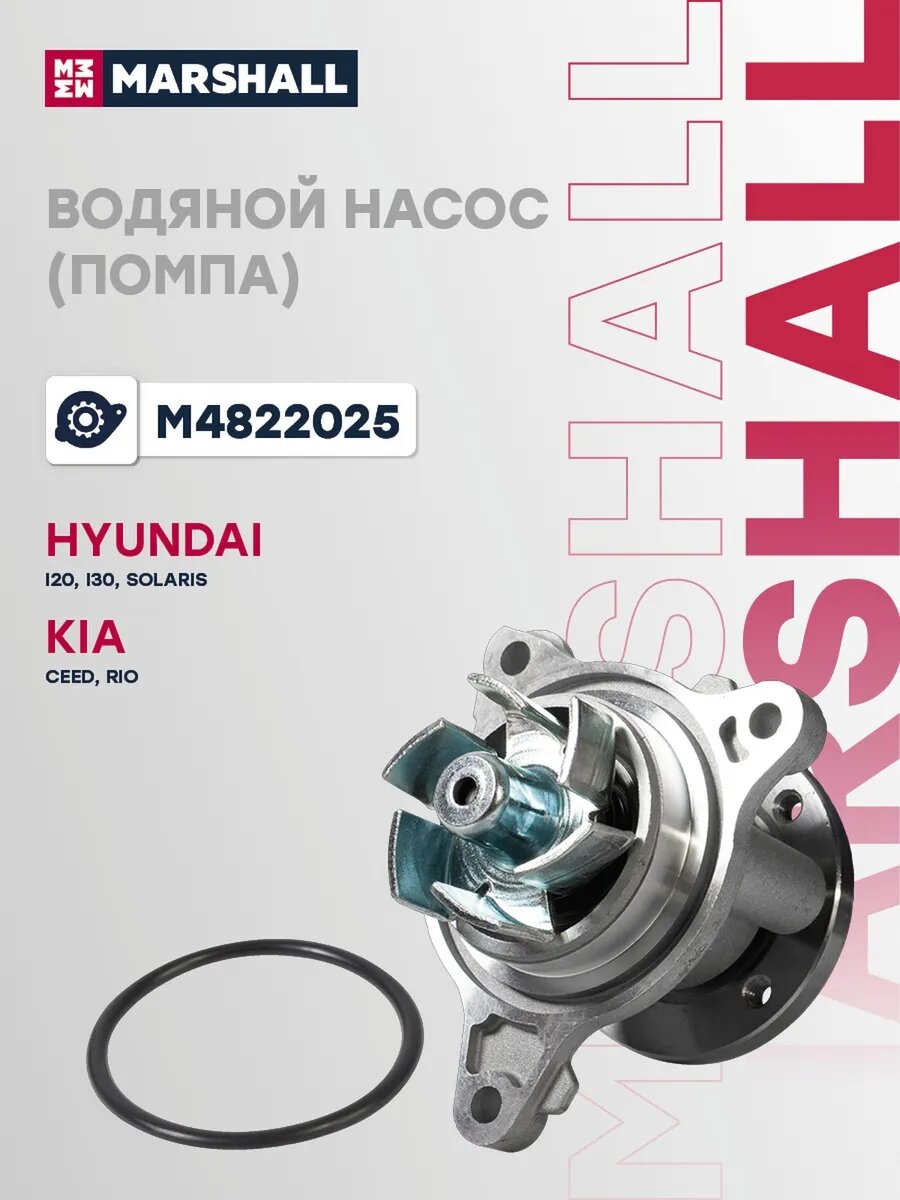 Водяной насос (помпа) для а/м KIA CEED 12-, RIO 17-