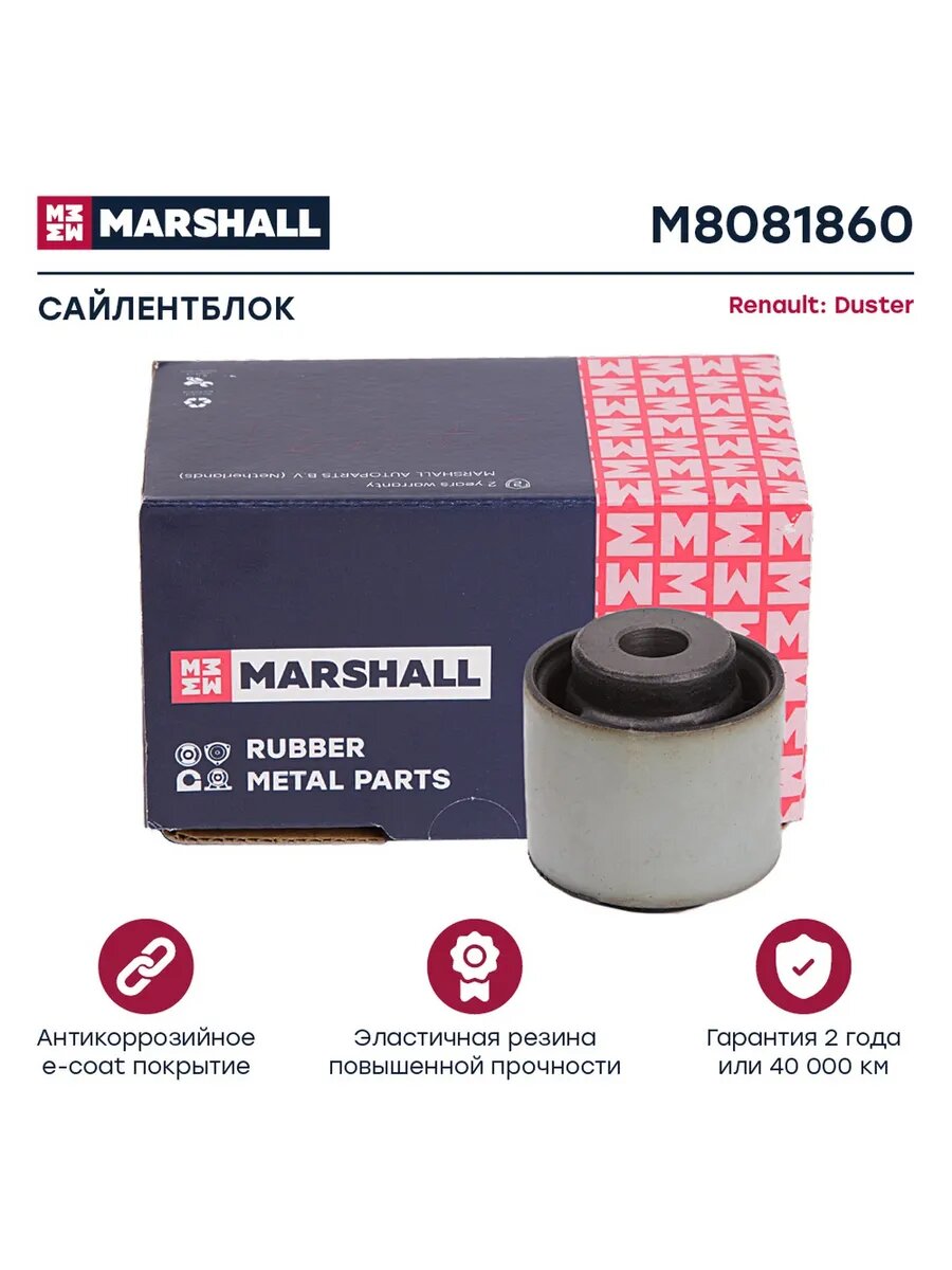 Сайлентблок задний для а/м RENAULT DUSTER 10-, KAPTUR 16-
