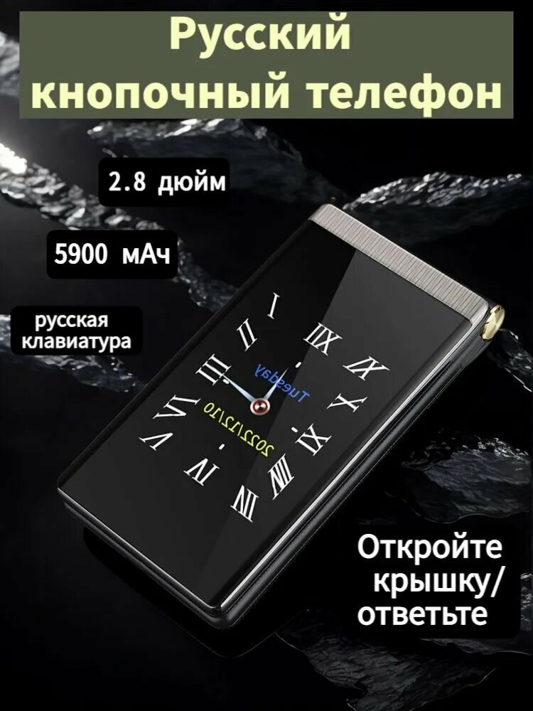 Кнопочный телефон-раскладушка YEEMI, экран 2,8″, русская клавиатура, серый