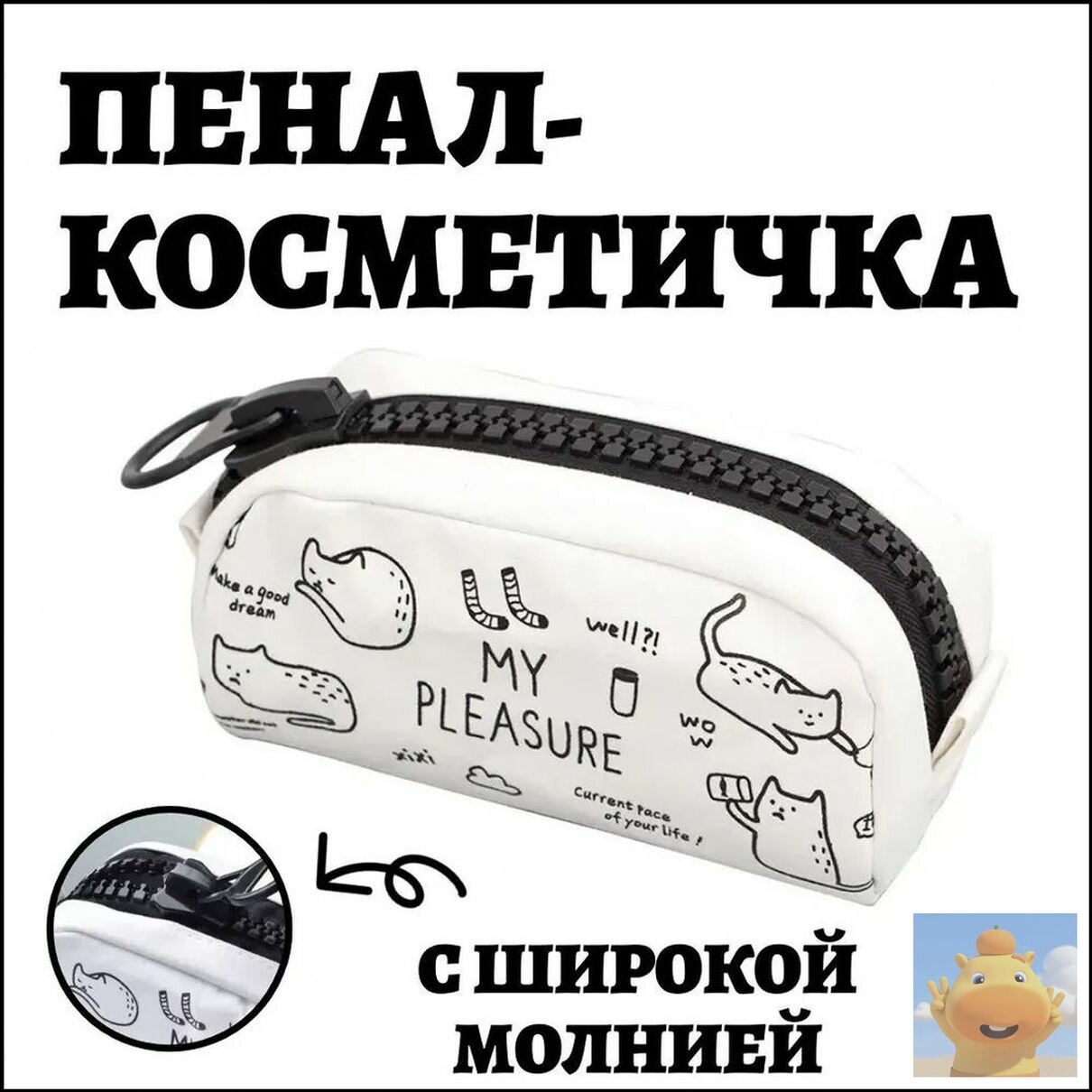 Школьный пенал универсальный для хранения канцелярских принадлежностей, пенал-косметичка с широкой молнией, для детей и взрослых