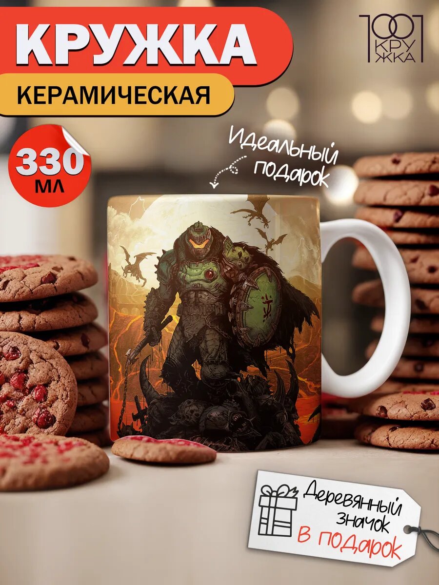 Кружка Doom, Думгай