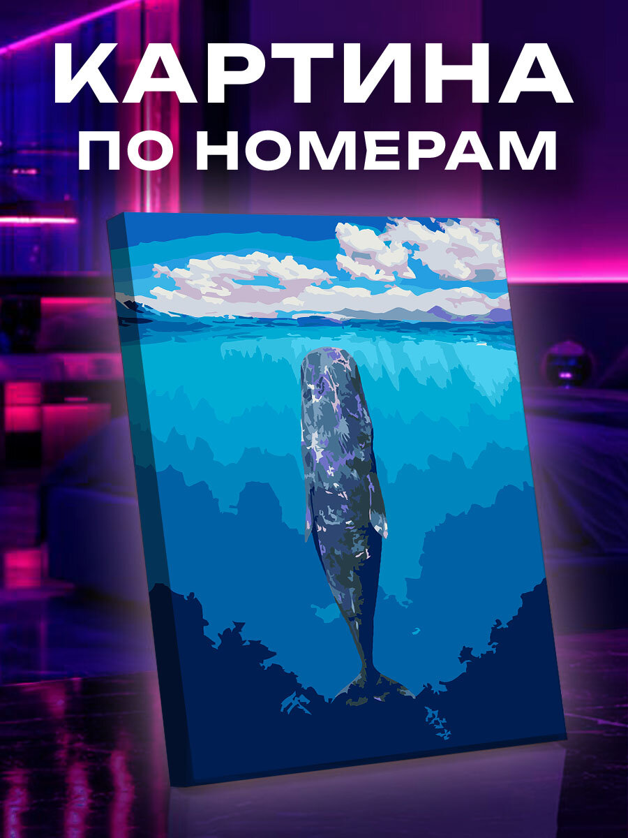 Картина по номерам Кашалот в бирюзовой бездне