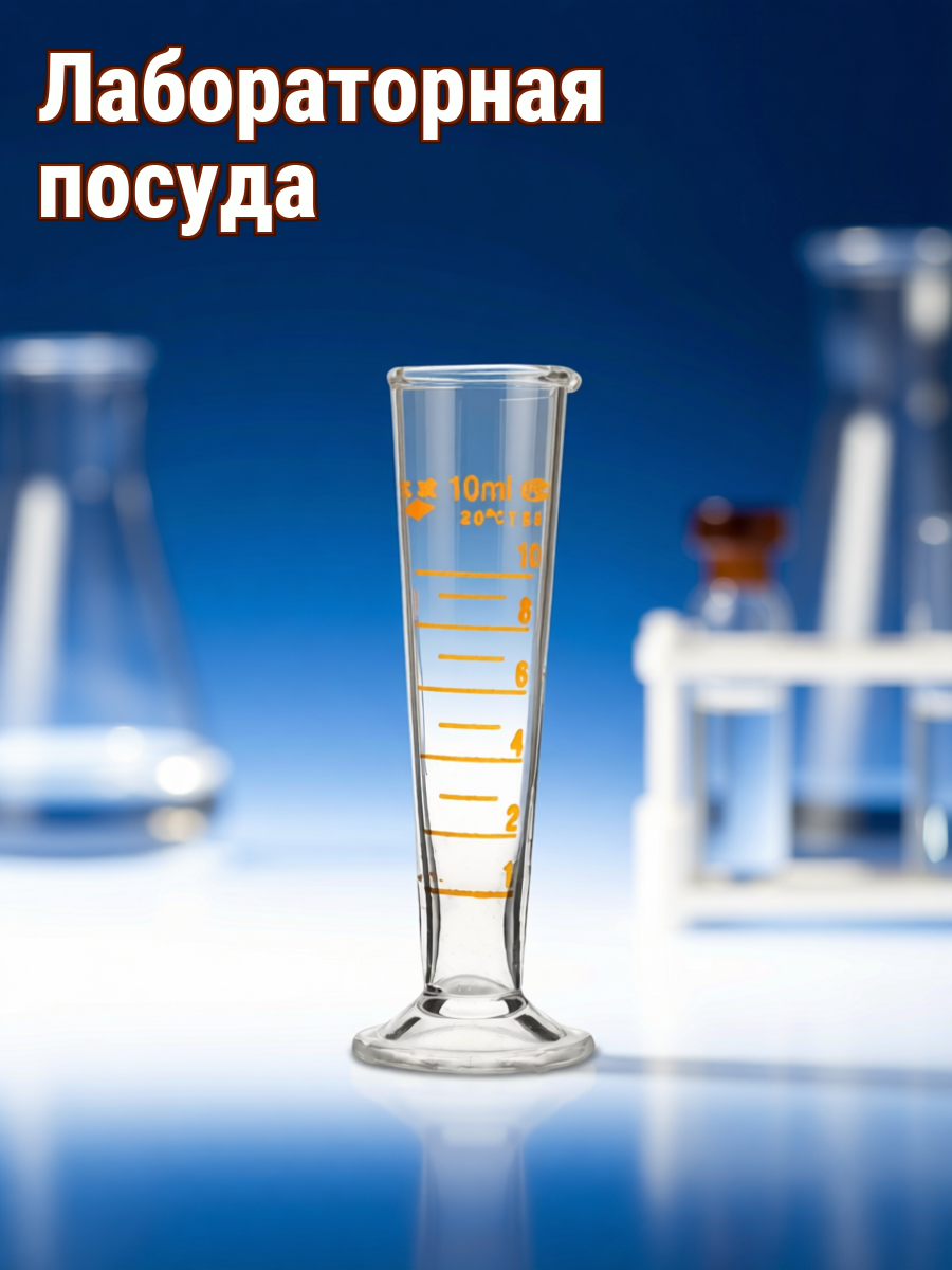 Прозрачный Измерительный Стакан Для Жидкостей Объемом 9.50X3.30X3.30CM Подходит Для Кухни И Лаборатории