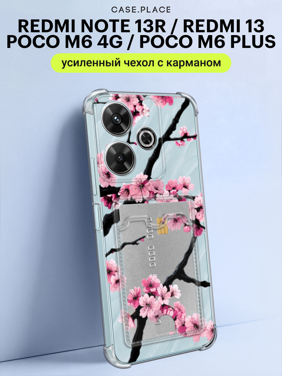 Чехол на Xiaomi Redmi Note 13R/Redmi 13/Poco M6 4G/M6 Plus (Сяоми Редми Ноут 13R/Редми 13/Поко М6 4G/M6 Плюс) с картой и принтом "Ветви сакуры с розовыми цветами"