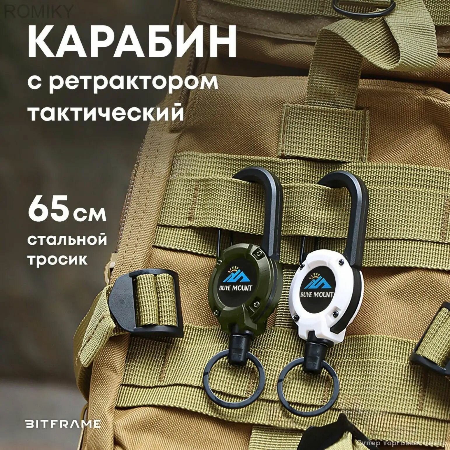 Карабин вспомогательный, длина: 87 мм, 1 шт