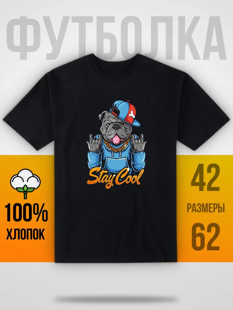Футболка
