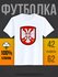 Футболка, 1 шт., размер 52-54, белый