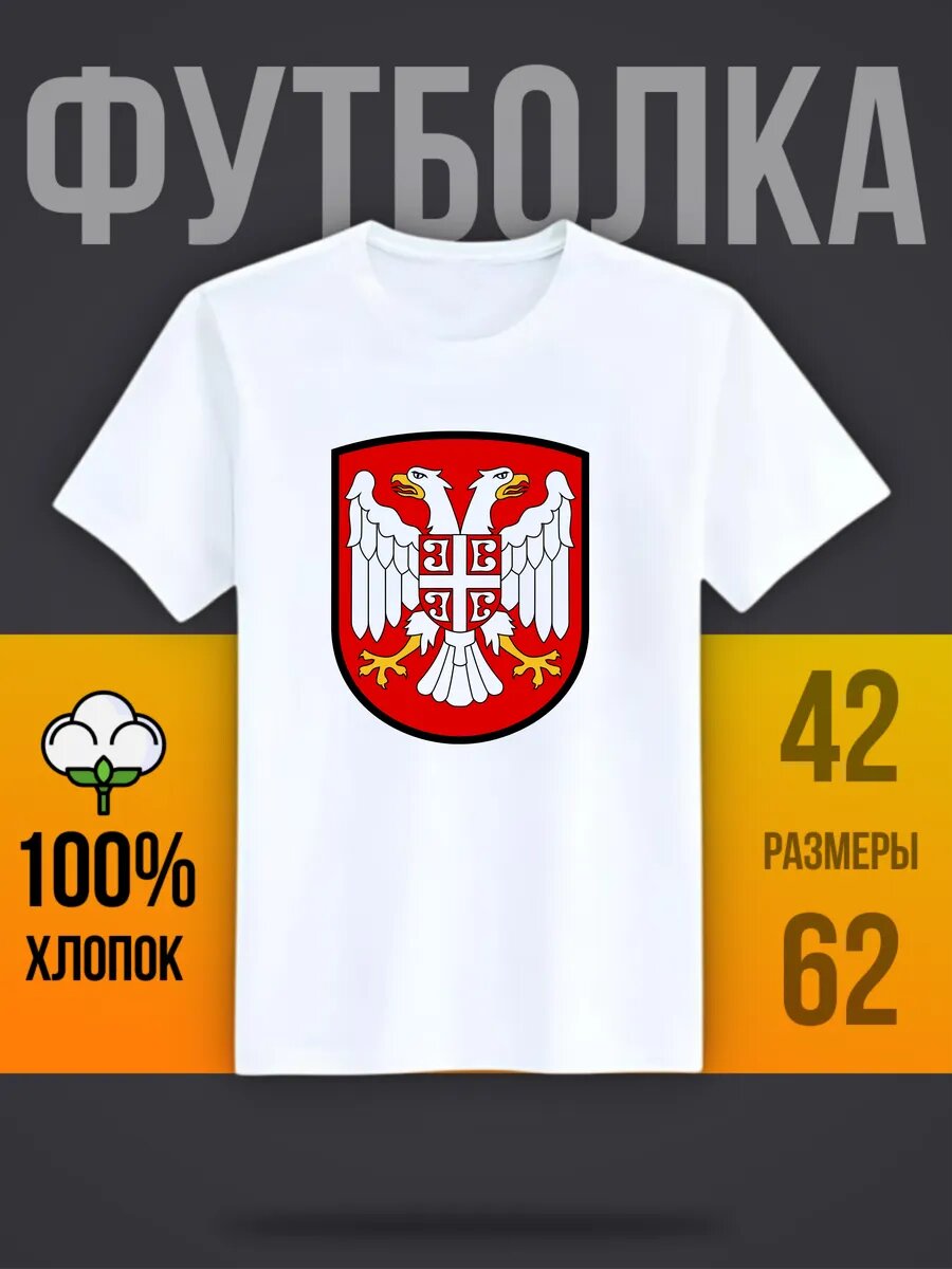 Футболка