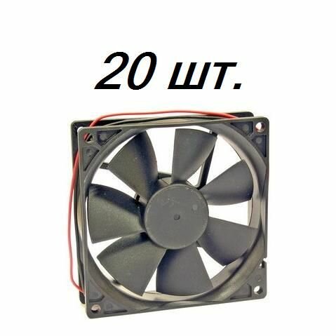 20шт Вентилятор 92х92х25 12в 0,20А RQD 9225HS