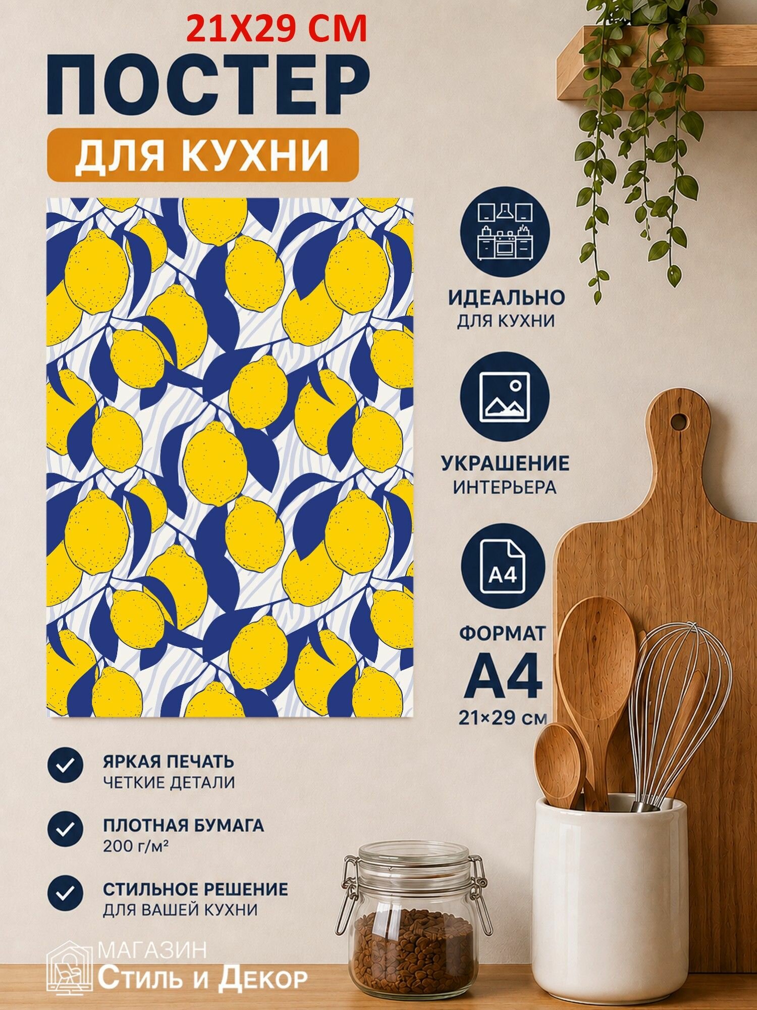 Постер желтые лимоны ветви на белом фоне, плакат на стену 29.7 см х 21 см (А4)