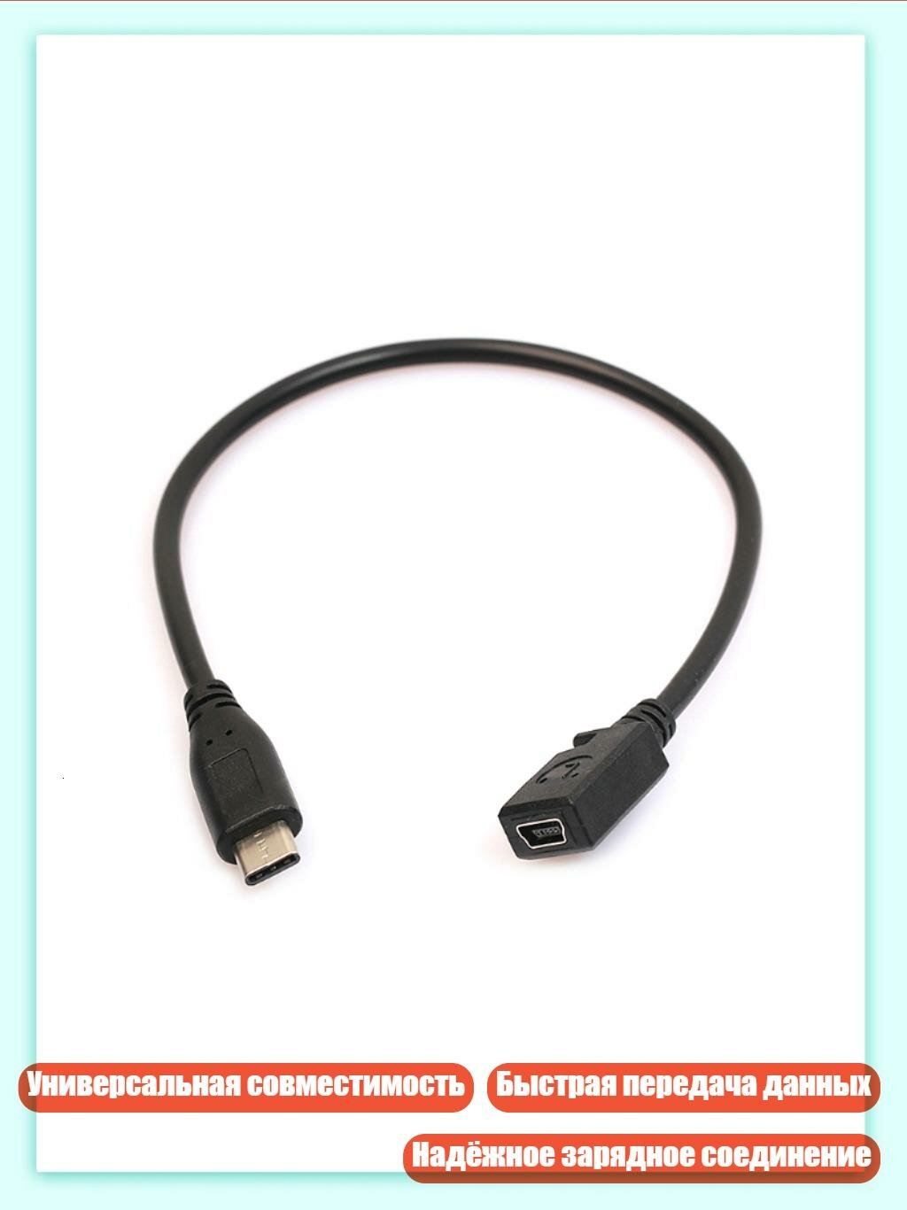 Кабель Type C USB 3.1 (M) – Mini USB (F) для Nexus 6P, Черный