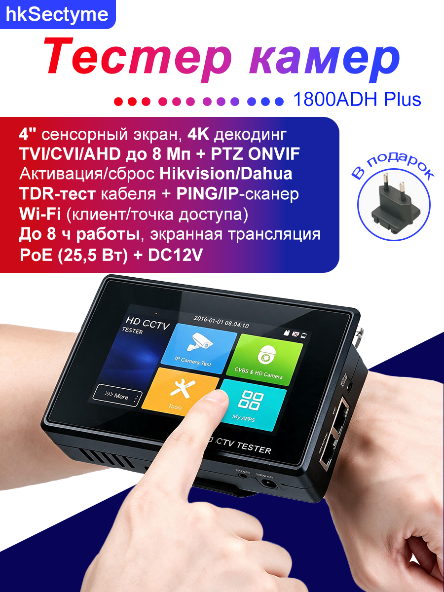 Тестер видеонаблюдения инженерный 4 дюйма IPC TVI CVI AHD, PoE 48V, тест сетевого кабеля инструмент монтажника