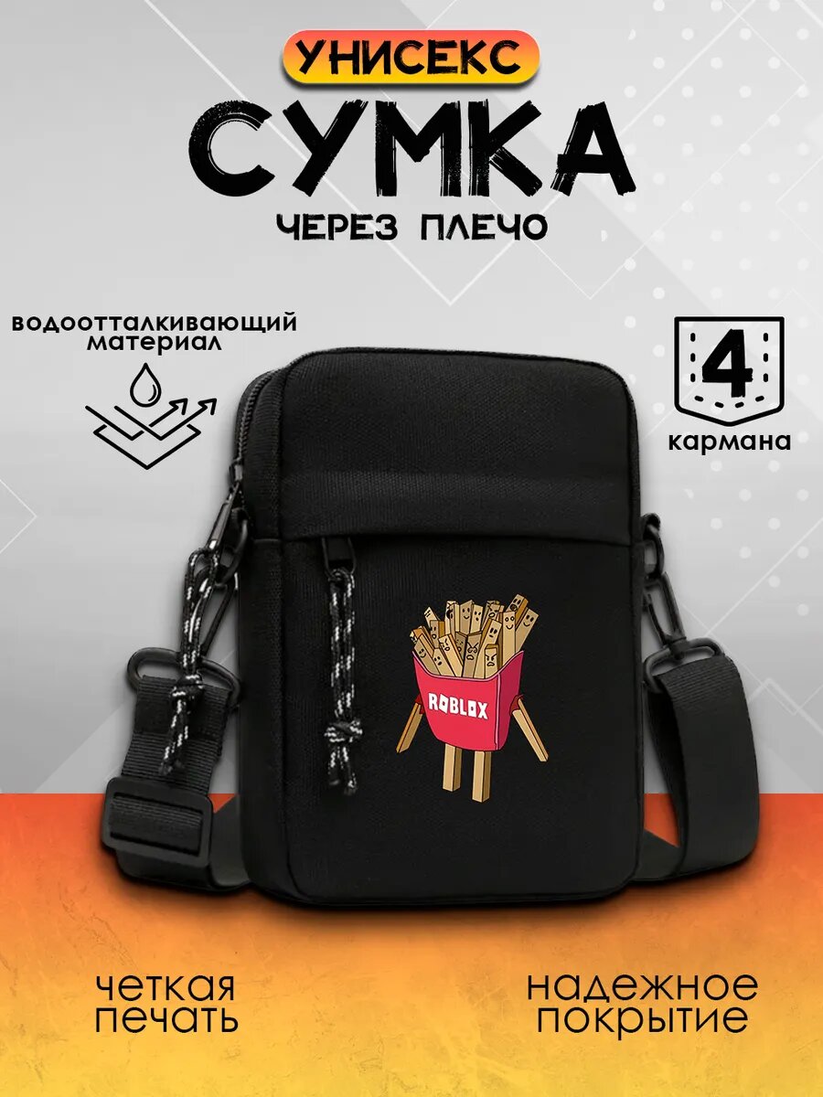 Сумка барсетка