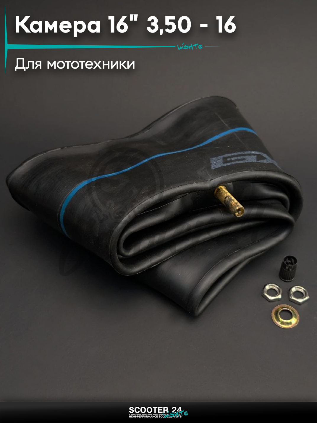 Камера на питбайк / мопед и мотоцикл 16" радиус 3,50-16 "KLEVER"