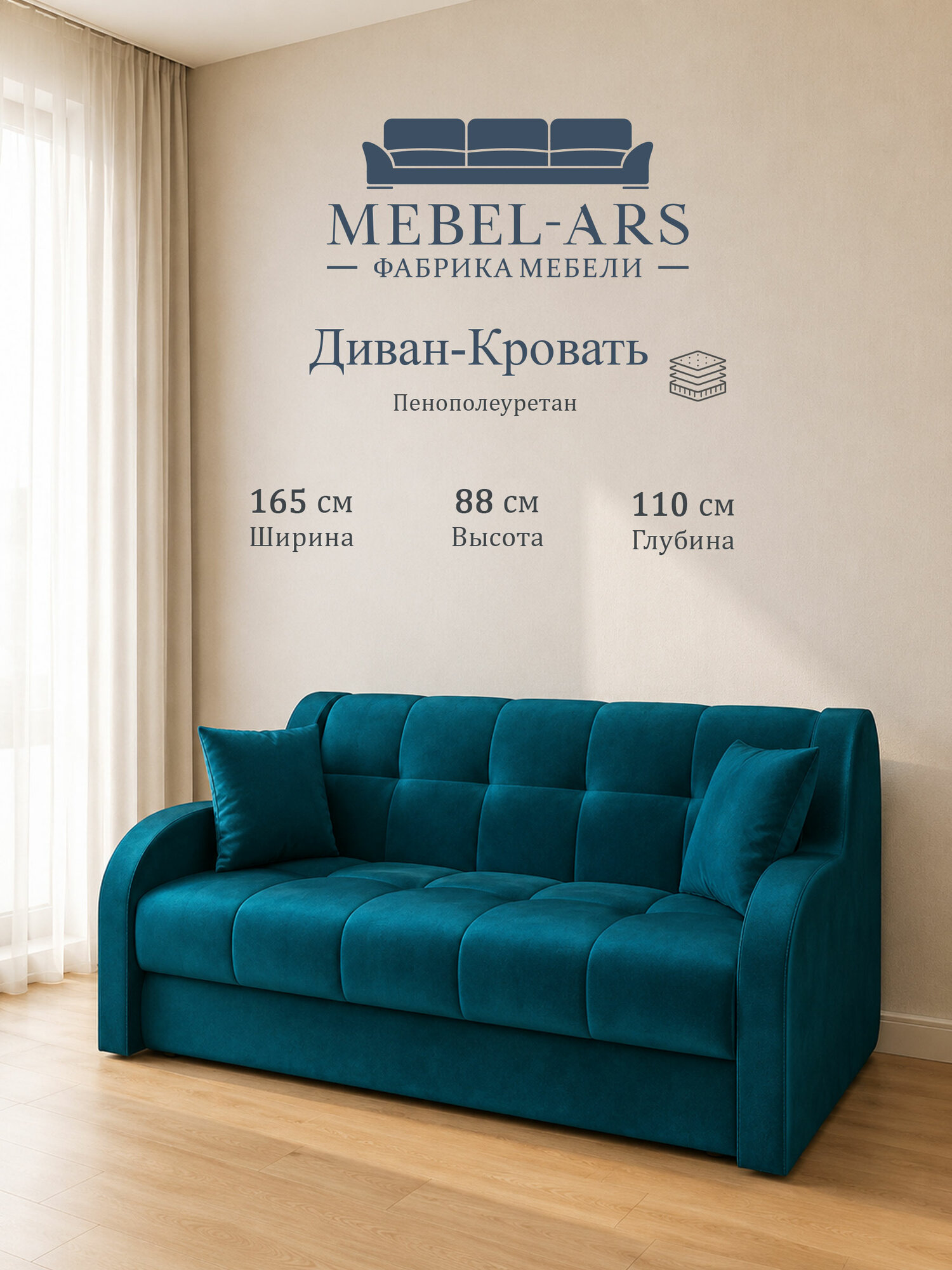 Диван-кровать Мебель-Арс Барон, аккордеон, 140×200 см, наполнитель ППУ, размер 161×110×88 см, бархат сине-зеленый