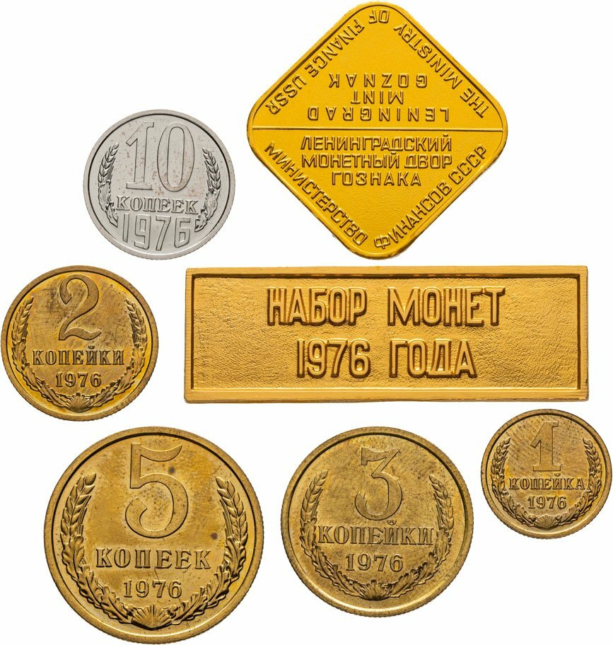 Набор монет СССР 1976 года 1, 2, 3, 5, 10 копеек 5 монет + жетон и шильдик 1976 , Латунь, в сохранности AU
