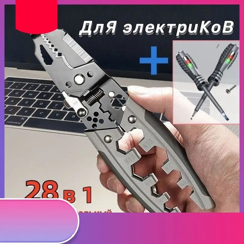 Пассатижи/плоскогубцы