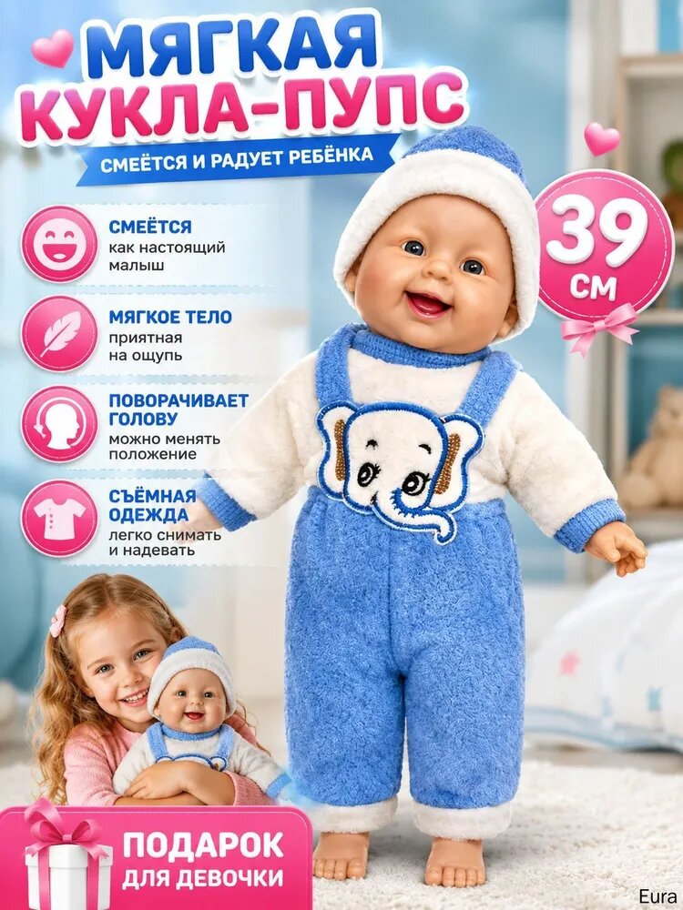Кукла мягконабивная музыкальная / кукла для девочки / игрушка