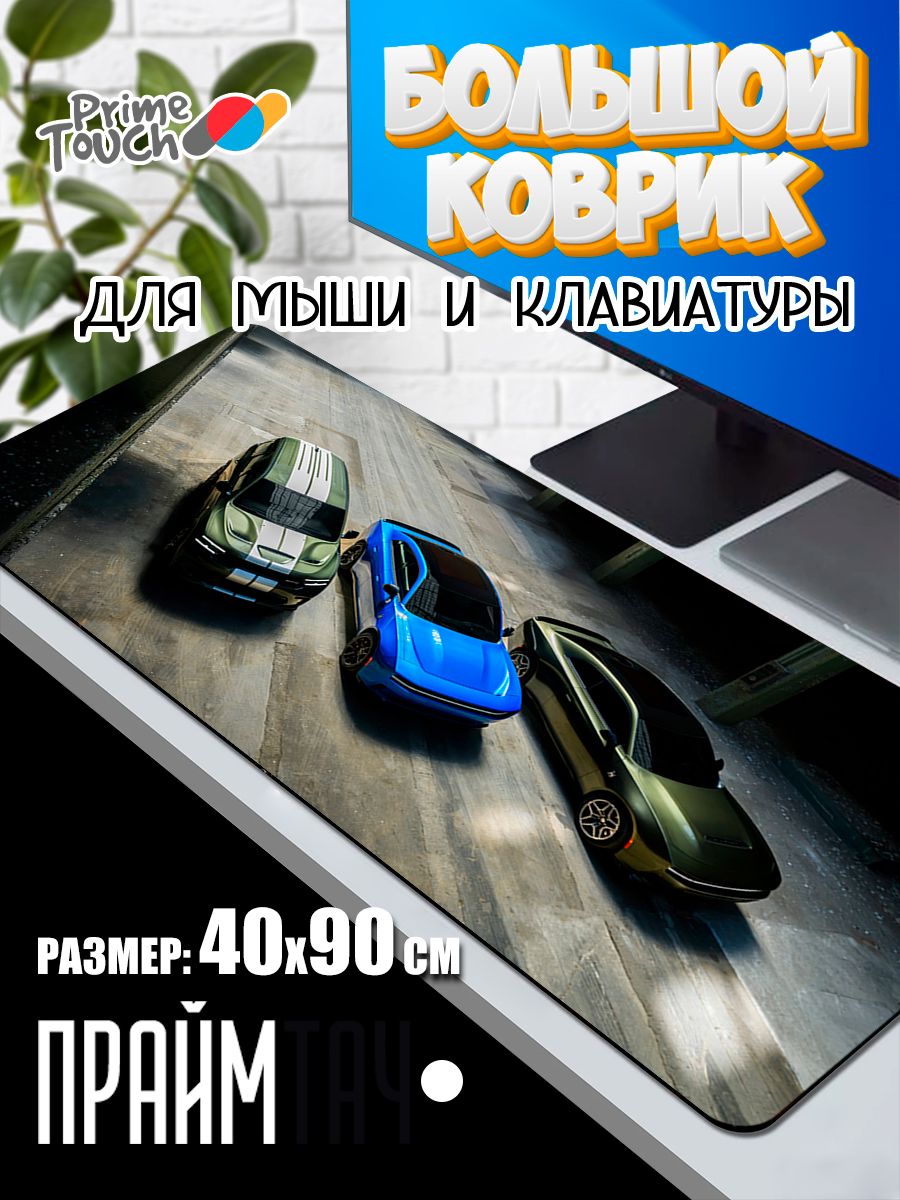 Игровой коврик для мыши большой - Автомобиль Додж (Dodge)