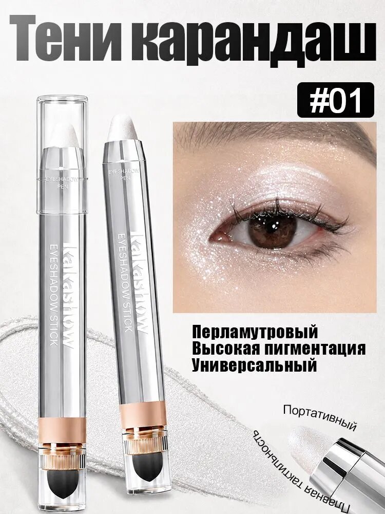 Карандаш для теней 2-в-1: один конец стойкие кремовые тени, второй кисть для растушевки, идеален для быстрого повседневного макияжа(01)