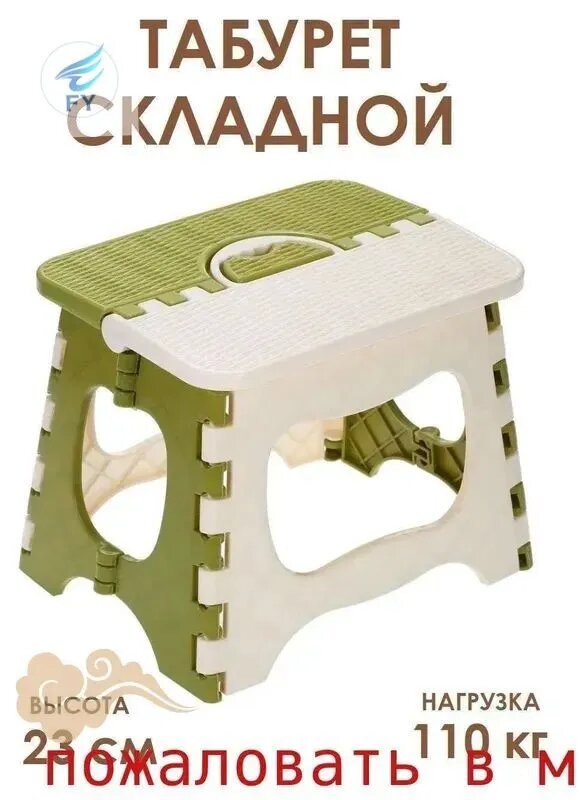 Табурет, 1 шт.