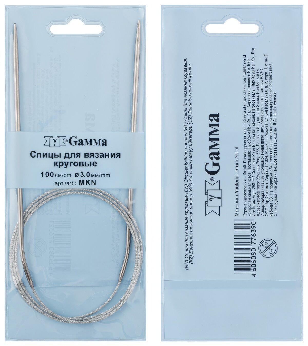 Спицы GAMMA круговые MKN сталь d 3.0 мм 100 см 1 шт с металлической леской